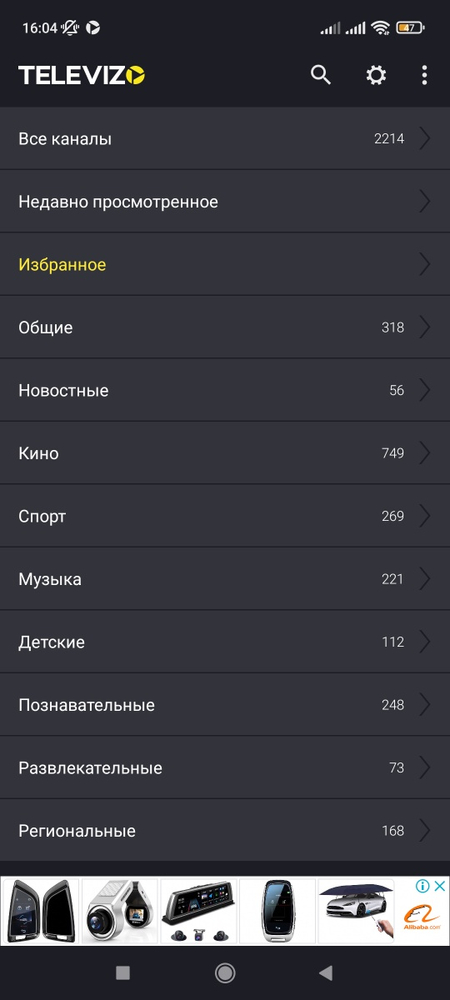 Установка платных каналов через Smart tv Smartbox