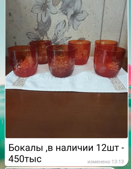 Продается посуда