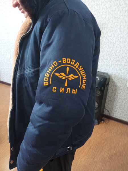 Советский бушлат ВВС СССР.