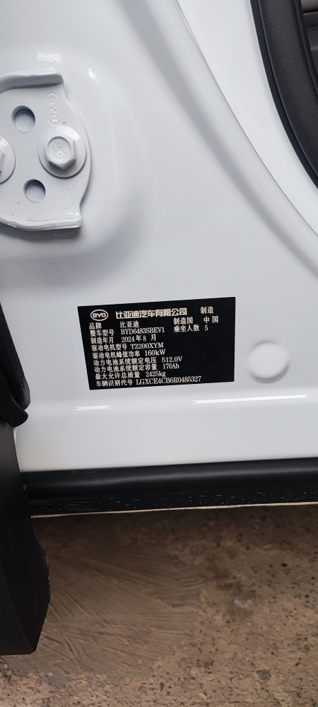 BYD champion 605 24\\\\2025 model