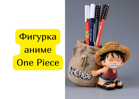 Фигурка аниме коллекционная One Piece