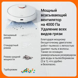 Робот пылесос Xiaomi S10
