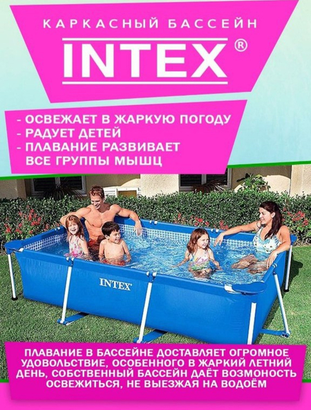 INTEX каркасный бассейн  стойка бассейн 300×200 basseyn stoyka baseyn