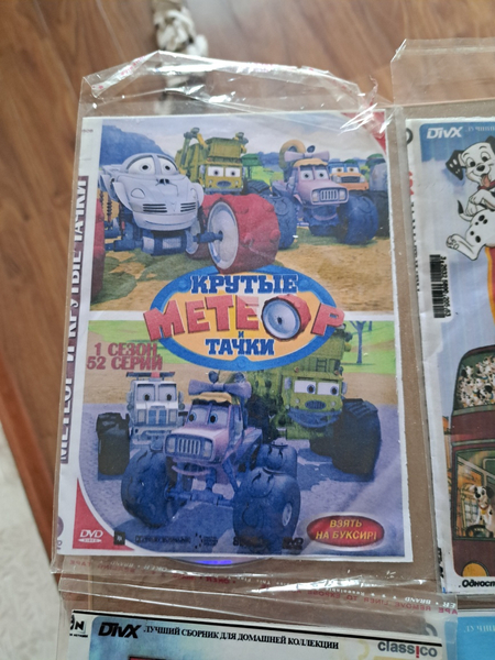 DVD диски мультфильмы