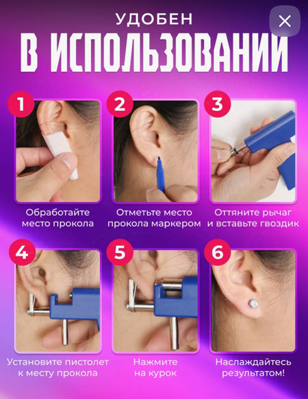 Quloq teshish aparat yordamida og\\\'riqsiz va ishonchli