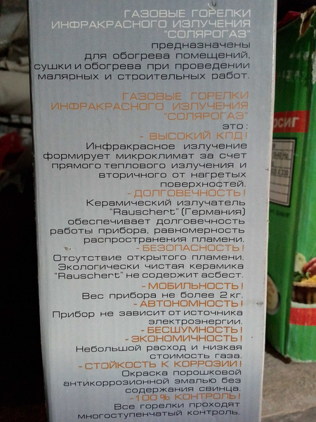 Газовая горелка сотилади янги