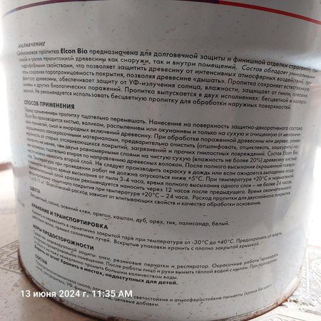 Propitka 9l  5chelek bor