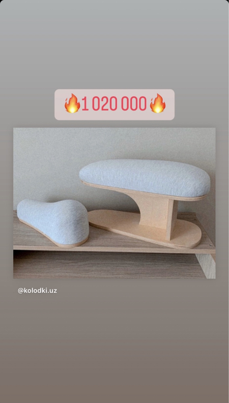 Колодки для шитья