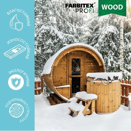 Лак акриловый для саун FARBITEX ПРОФИ WOOD матовый