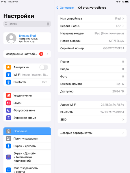 iPad (6-ого поколения)