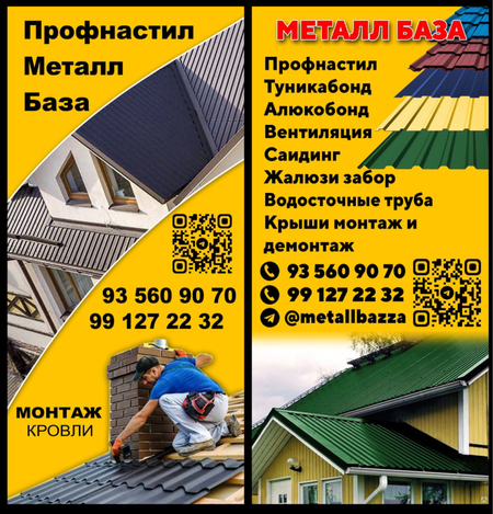 Том йопамиз Том ишлари
