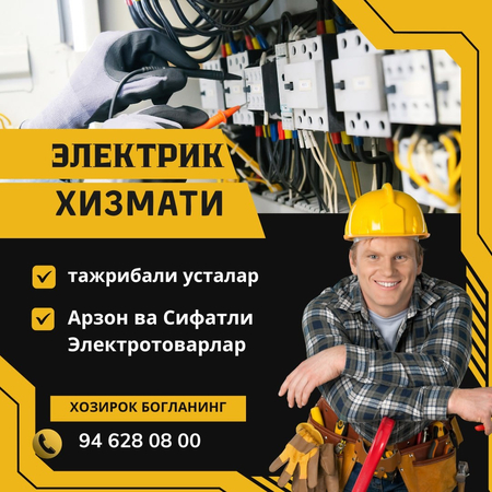 Услуга Электрика, Электрик хизмати Арзон ва Сифатли