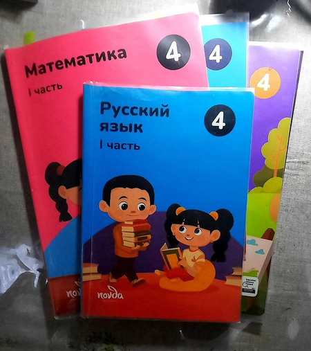 Репетитор начальных классов 1-4