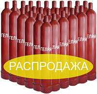 Продам баллон для гелий