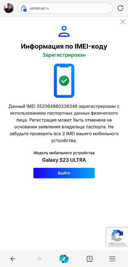 Samsung Galaxy S23 Ultra 1024GB