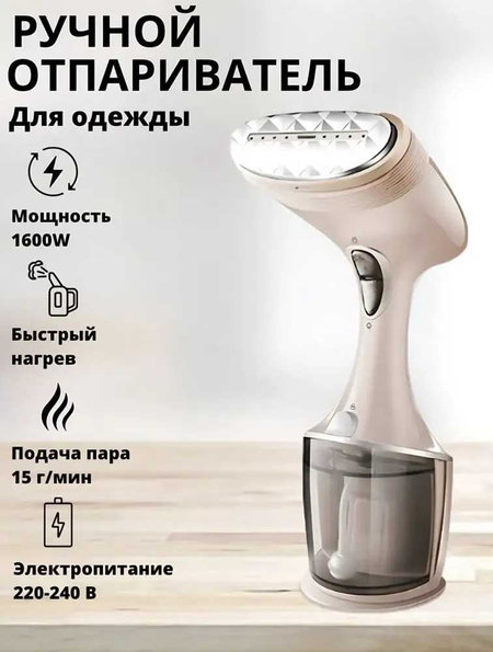 Ручной отпариватель SONIFER 9076 Parli dazmol Original