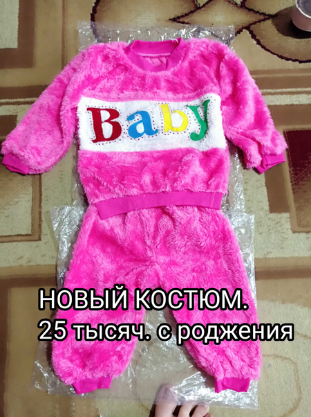 Новый теплый костюм