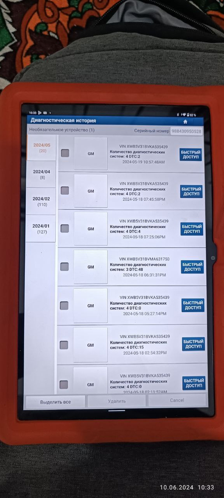 diagnostika apparati 
launch 2
xolati a'lo
narxi 5.milyon