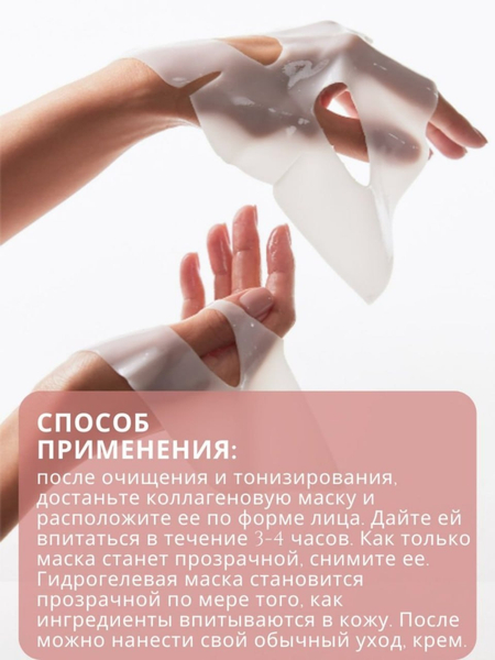 Biodance Маска для лица. Для всех типов кожи. Оригинал. Корея