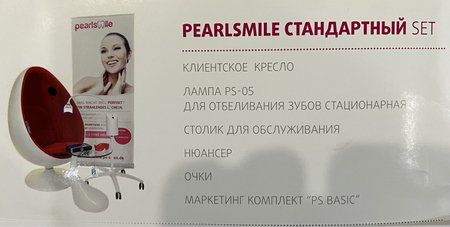 PEARLSMILE  Профессиональное отбеливание зубов Германия