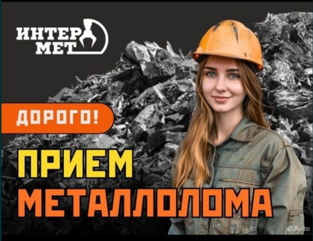Metallolom pererabodka