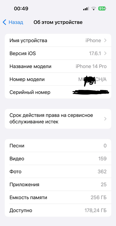 Iphone 14pro 256 deep purple 86% Ch/A