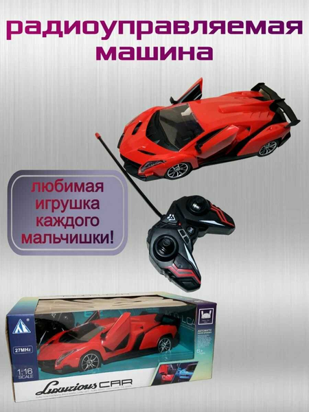 Машинка на радиоуправлении Bugatti Chiron двери открыты