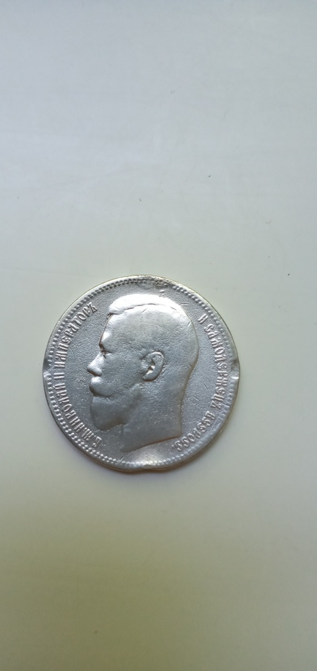 5 рублей 1987 г. Шайба