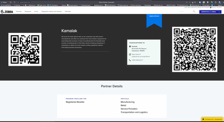 Поставка любой оборудования от компании zebra и другие! ZEBRA AND ALL