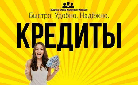 Кредит НАКД пул горов эвазига