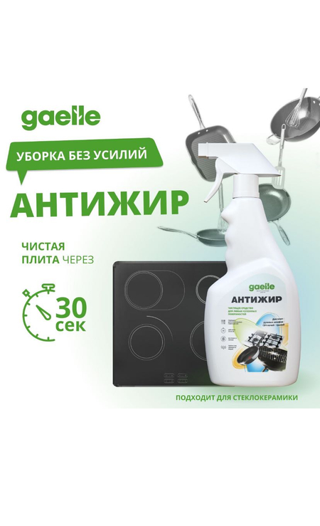 Бытовая химия для дома