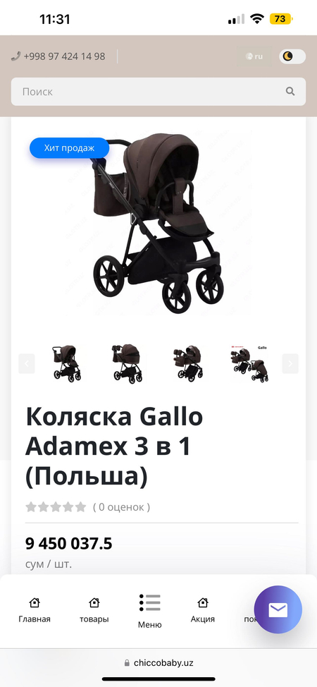 Коляска Adamex 3 в 1 ( Польша )