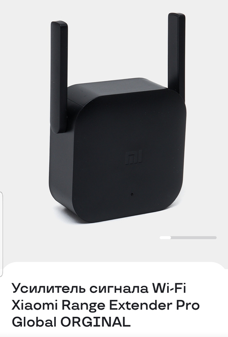 Усилитель сигнала wi-fi xiaomi