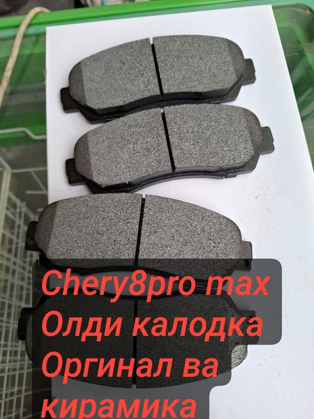 Chery Jetour BYD Bestune Dongfeng zapchasti