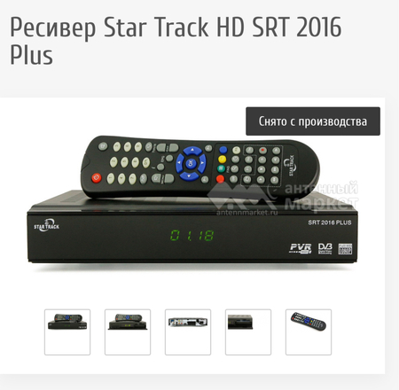 ТВ Техника | DVD OpenBox Ресивер