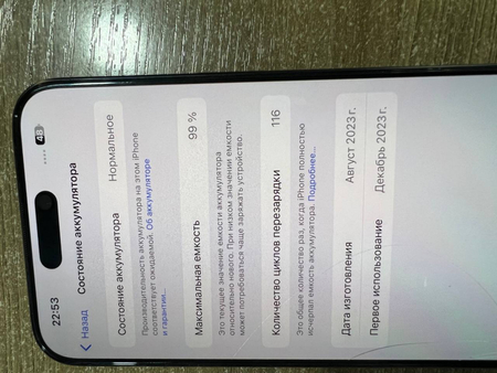 Iphone 15 pro max 1 tb