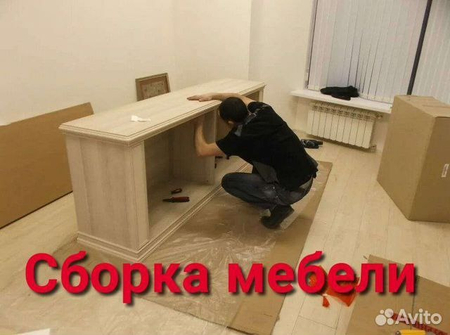 Сборка мебель  разборка сборщик мебель //mebelshik mebelchi