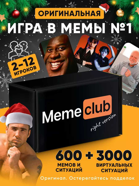 Настольная игра Что за мем