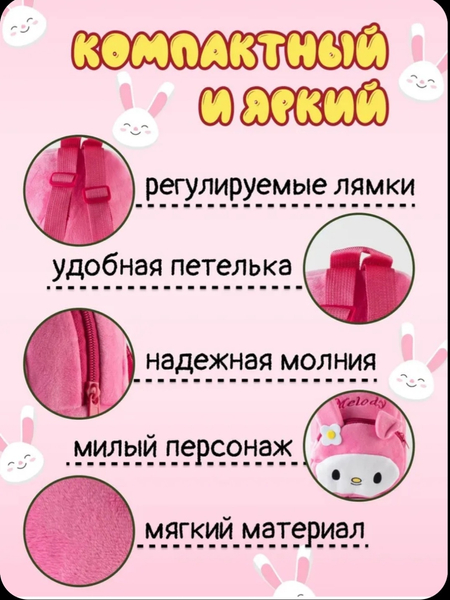 Рюкзак для детей