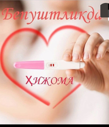 Хиджома Киламиз... Уз уйингизга бориб .