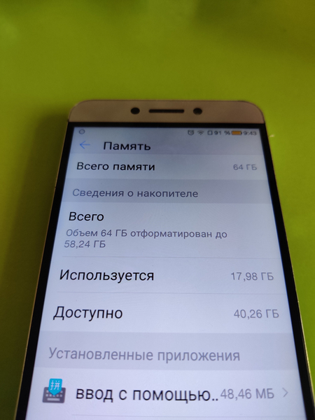 LeeCo  телефон  отлично работает