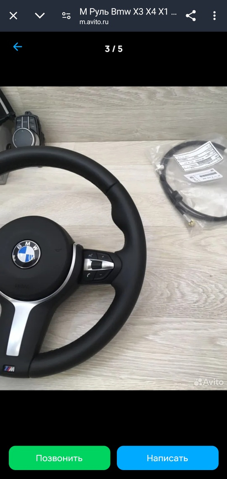 М Руль Bmw X3 X4 X1 F25 F26 F48 с обогревом
