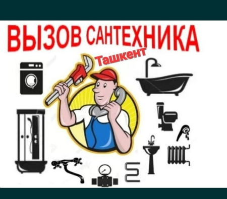 Santexnika xizmati Toshkent Услуги сантехника