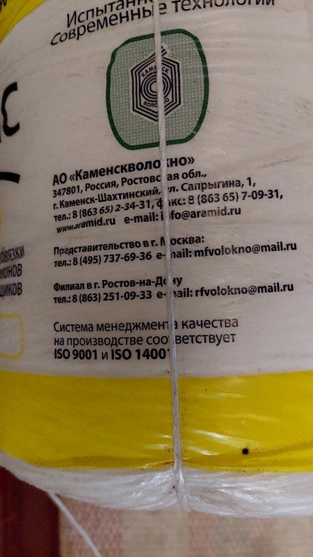 Шпагат йип сотилади.сомон кийип йипи.