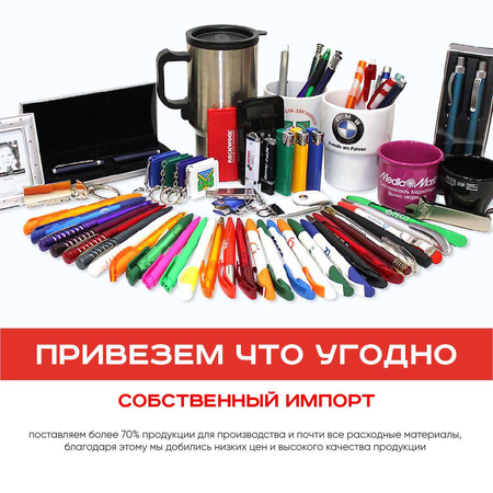 Бизнес подарки / Сувенирная продукция с вашим логотипом.