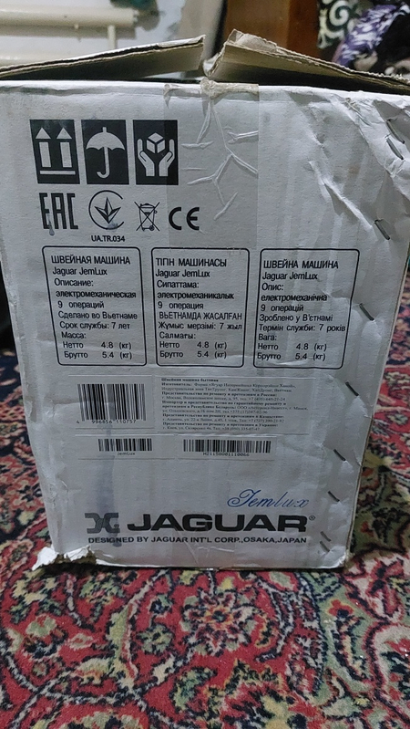Jaguar.    JemLux