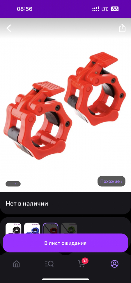 Замки для штанги новые