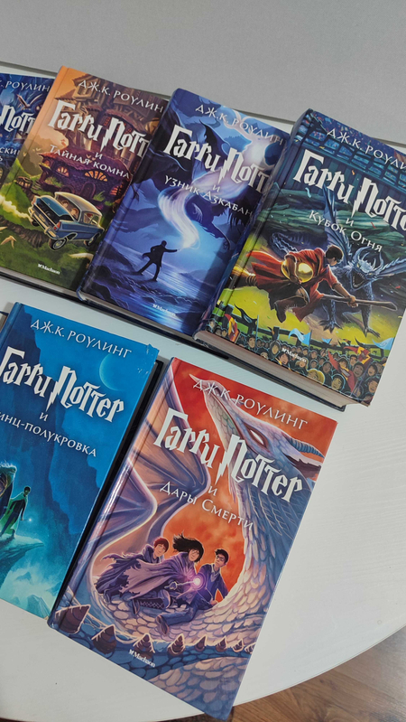 Гарри Поттер 7 книг, Махаон