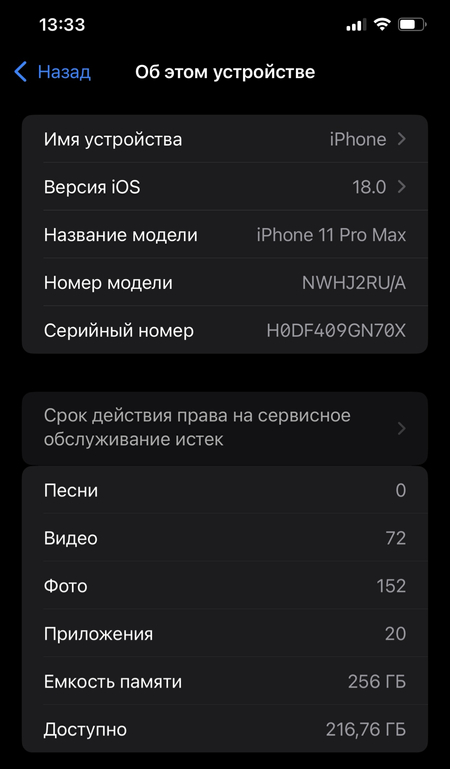 iphone 11 pro max 256   82% xolati yangidek tinniq!