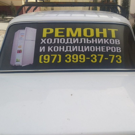 Ремонт бытовой техники
